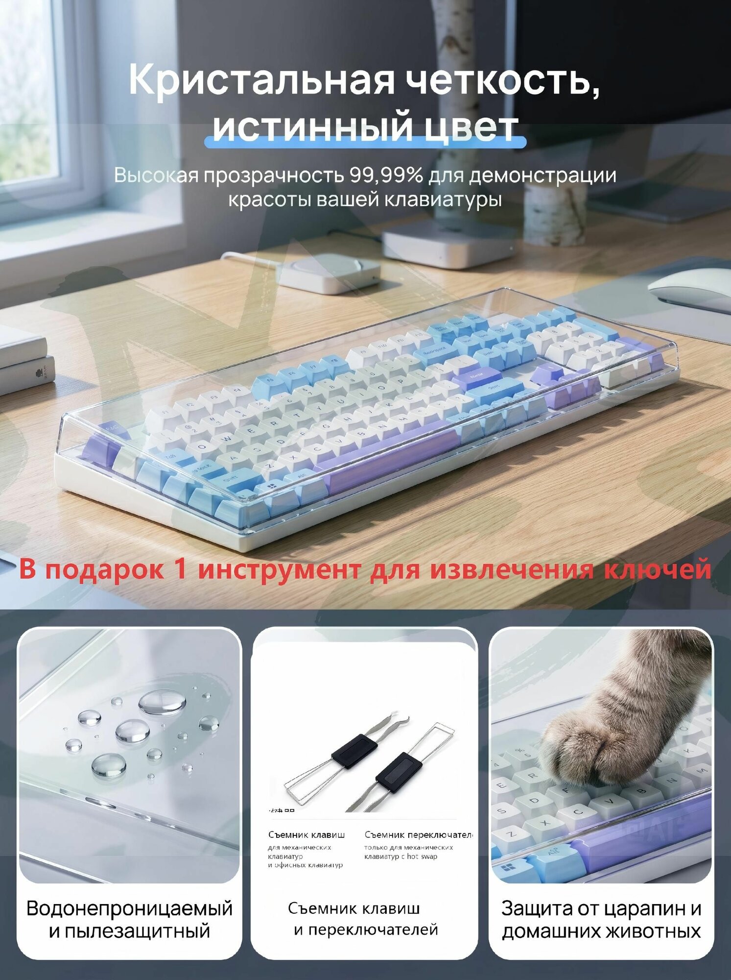 Прозрачная пылезащитная крышка для клавиатуры подходит для 104/108-кнопочных моделей с цифровым блоком.