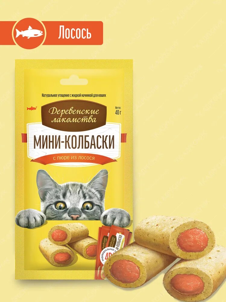 Лакомство для кошек "Деревенские лакомства" Мини-колбаски с пюре из лосося, 40 гр.