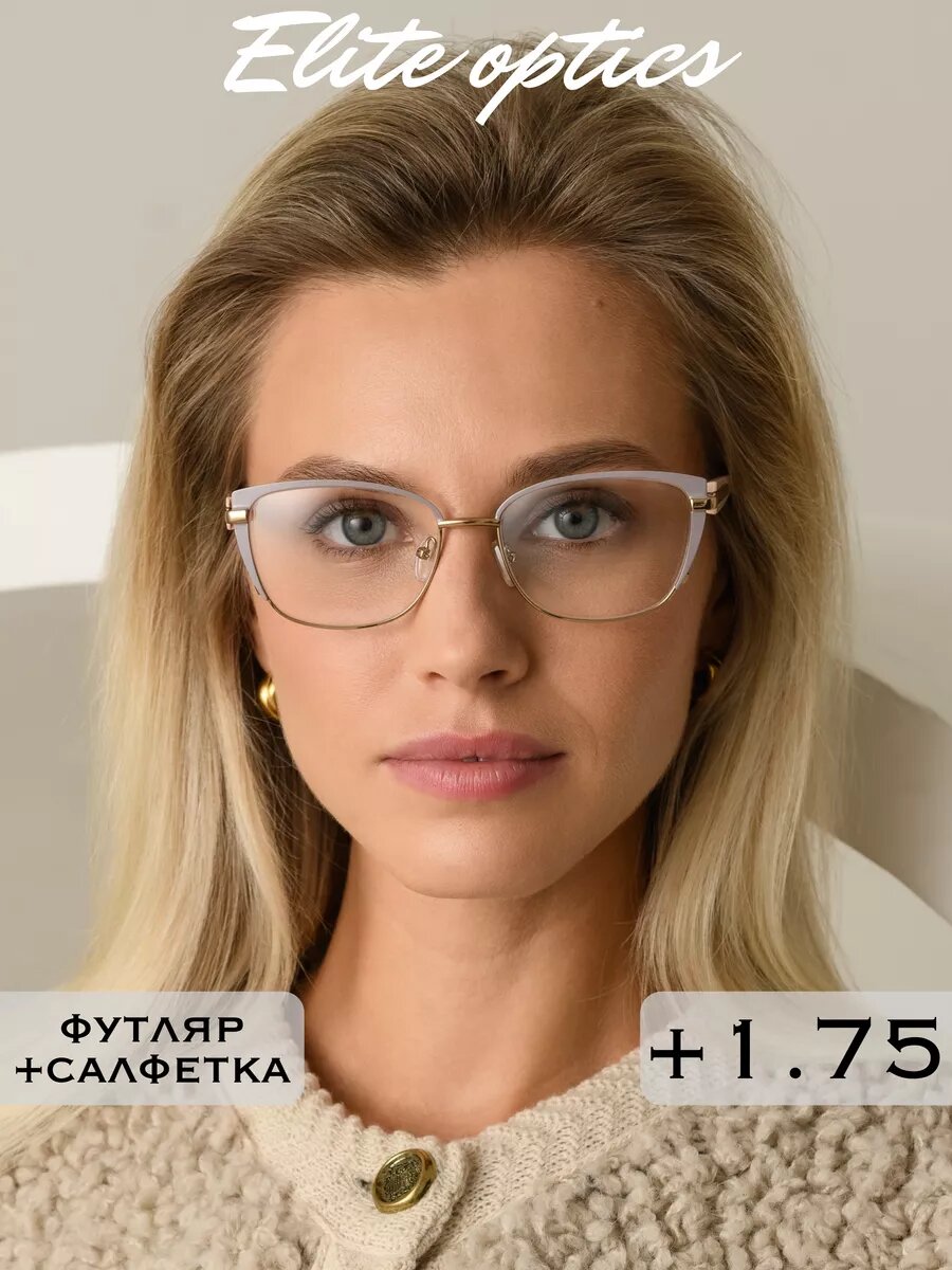 Очки для зрения корригирующие с диоптриями +1.75 для чтения, РЦ 62-64, Ralph Coral