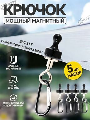 Крючки для палаток и кухни 5шт карабины держатели для фонариков легко подвешивается