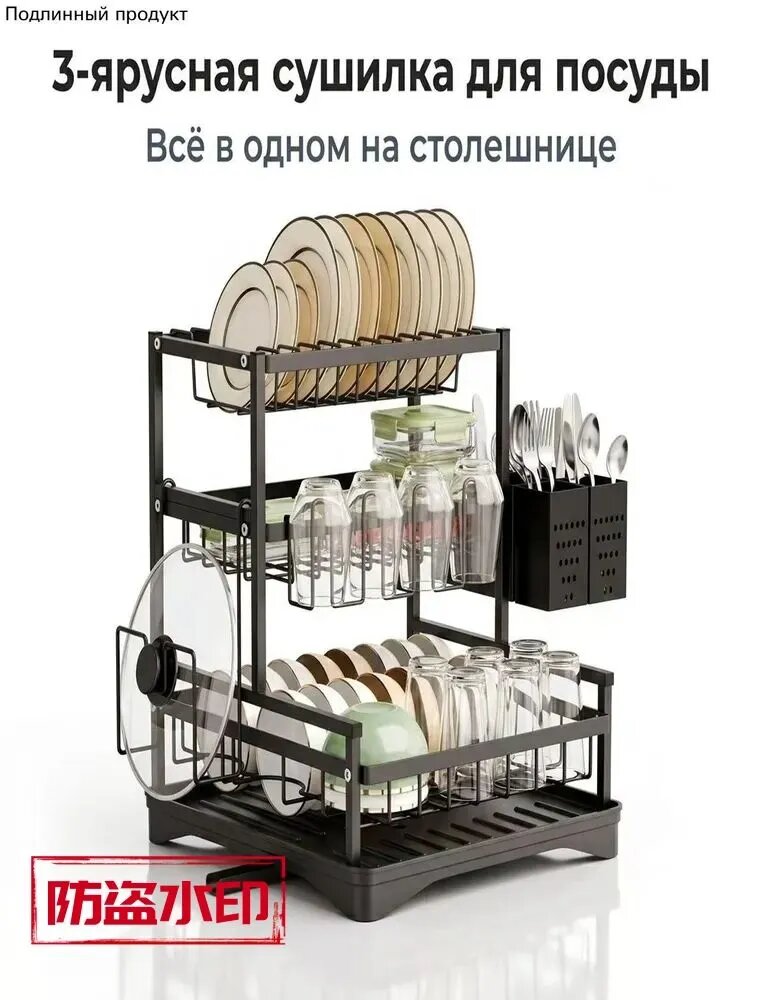Поддон для сушилки посуды 30.5 см x 43.5 см х 26 см 1 шт карбоновая сталь черный