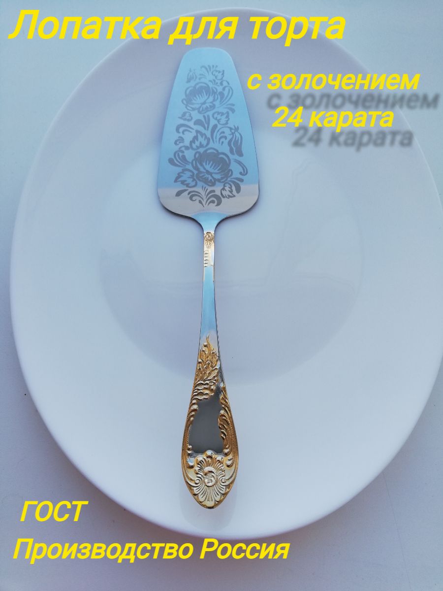 Павловский завод им. Кирова Набор столовых приборов 1 предм. золотой