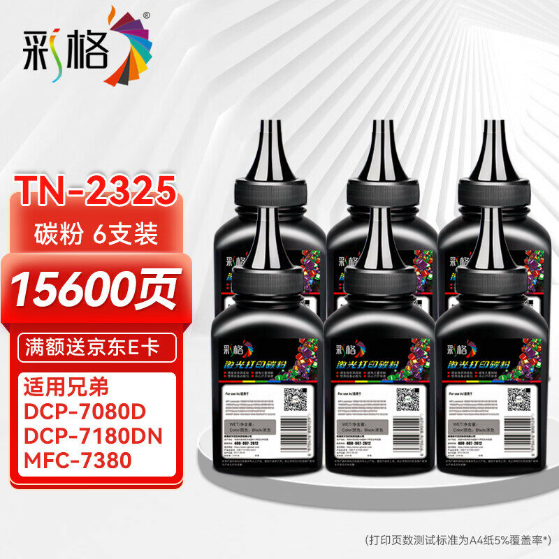 Тонер Colorful TN2325 совместимый с принтерами Brother MFC-7380 7480D DCP-7080D Черный усиленный 2600 страниц 6