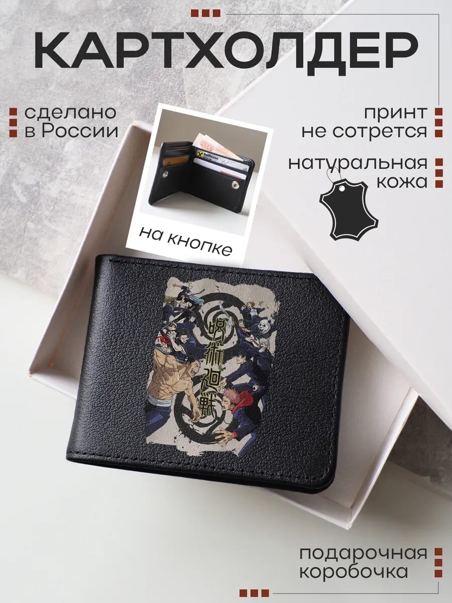 Визитница