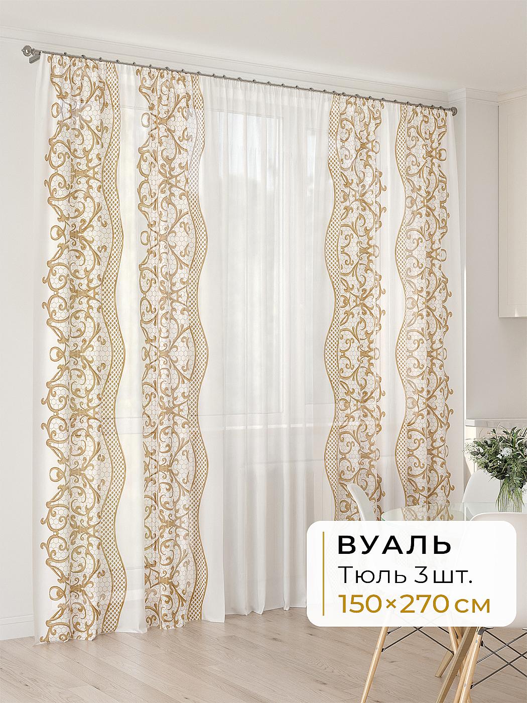 Штора для спальни и гостиной готовая 450x270 см с рисунком (994139270-270)