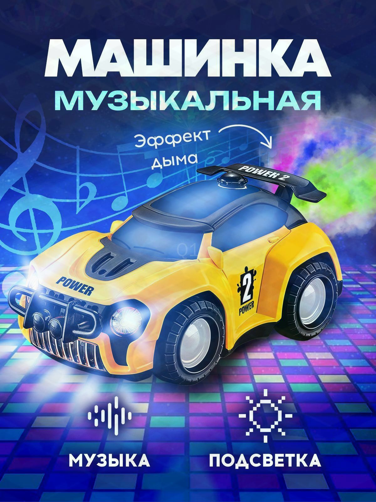 Простая гоночная машинка для мальчика
