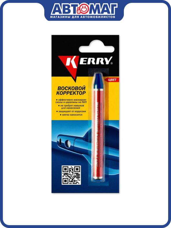 Восковой корректор для всех оттенков серебра, KR-195-5