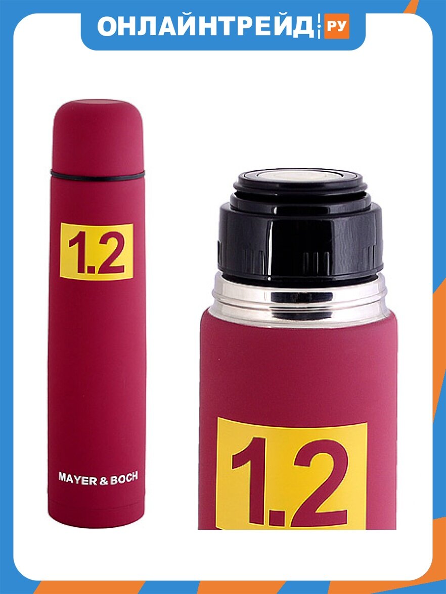 Термос 1,2л Mayer&boch 31564