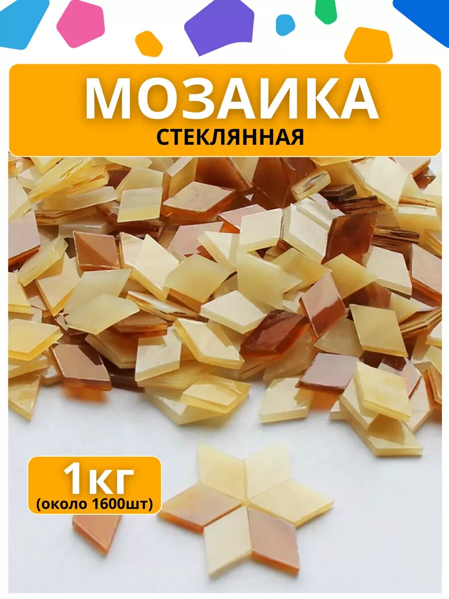 Мозаика стеклянная подарок девочке мальчику детям подруге №9