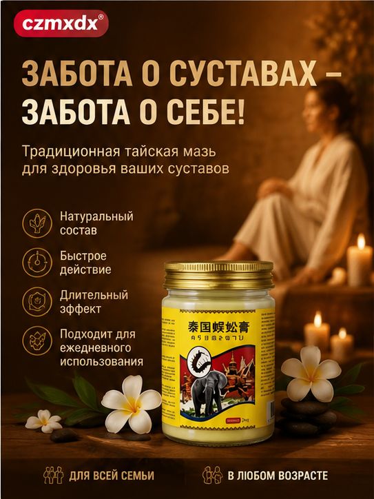 Обезболивающий гель от межпозвоночной грыжи, 55 г
