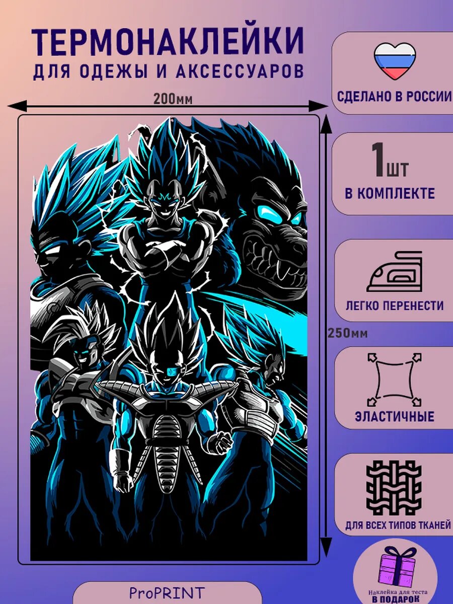 Термонаклейка аниме