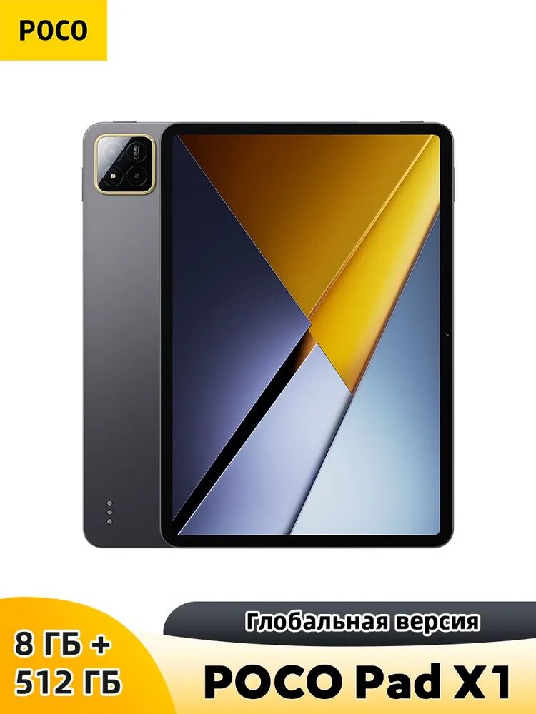 Poco Планшет Глобальная версия POCO Pad X1 поддерживает русский язык, 11.2" 8 ГБ/512 ГБ, серый