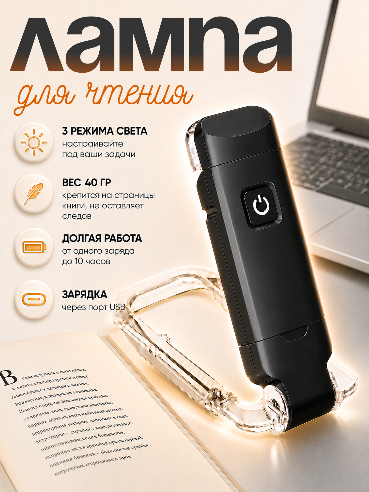 Лампа для чтения на прищепке, USB фонарик для чтения книги с зажимом