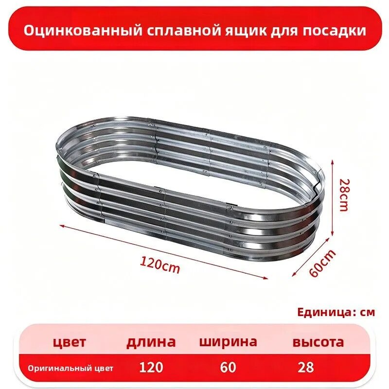 Грядка 1.2х0.6 м
