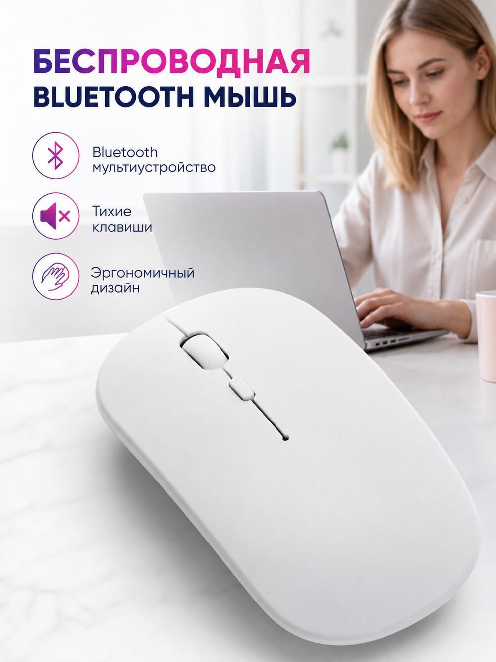 Мышь