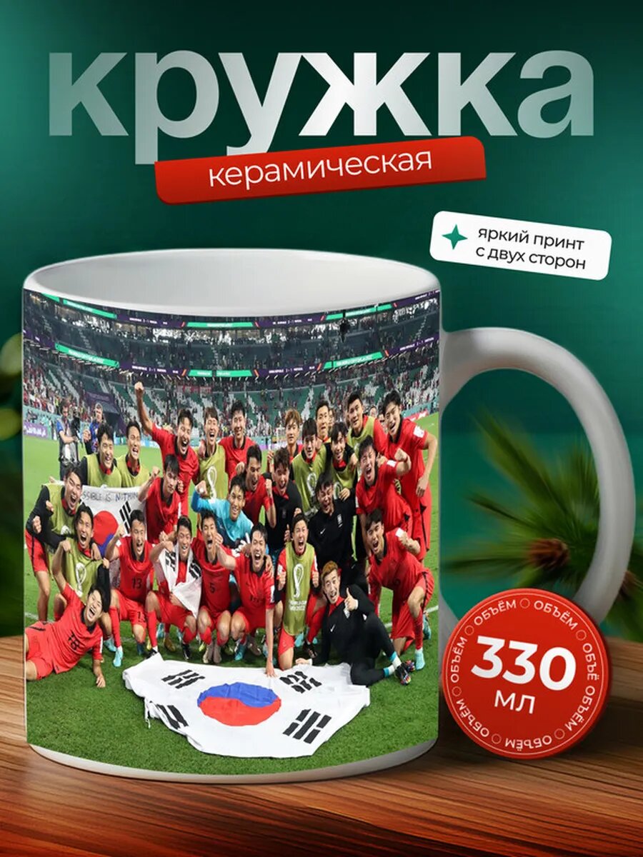 Кружка Шаньдун Тайшань футбольная команда 14,