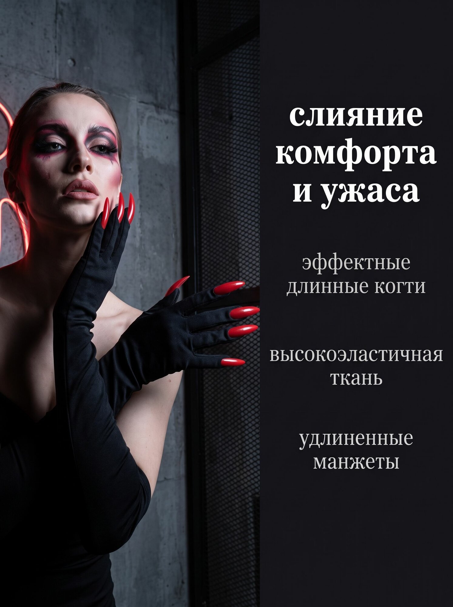 Перчатки ведьмы с красными когтями, Хэллоуин, карнавальный аксессуар , 1 пара