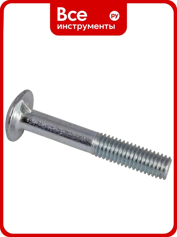 Болт ОПМ DIN 607 М8х110 4.8 zn 50 шт УТ000173294