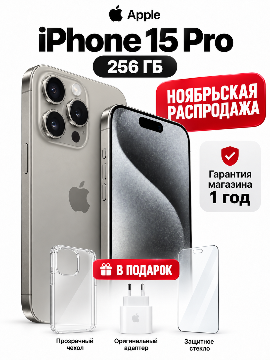 Смартфон Apple iPhone 15 Pro 256 ГБ, золотой, A17 Pro, 2 Nano-SIM