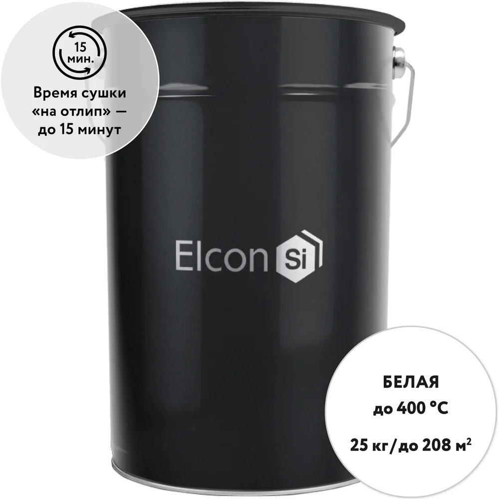 Elcon Термостойкая кремнийорганическая эмаль Max Therm белая (RAL 9003) 400 градусов, 25 кг 00-00000021