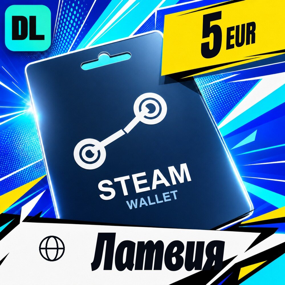 Steam Wallet Латвия · EUR 5 — карта оплаты, цифровой код пополнения счёта, моментальная доставка