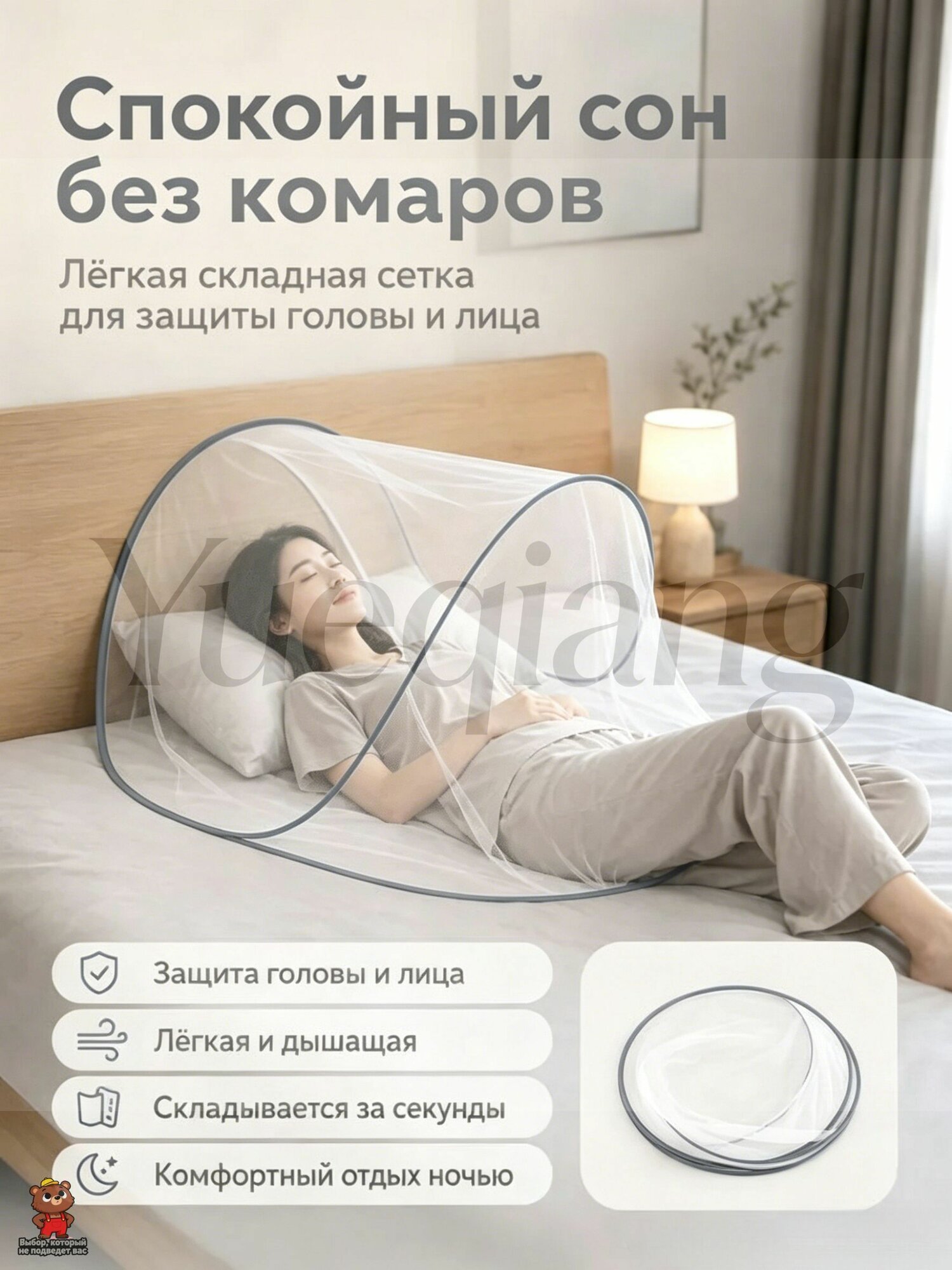 Москитная сетка на кровать всплывающая складная сетка на кровать для детей и взрослых защита от комаров лёгкая установка переносная
