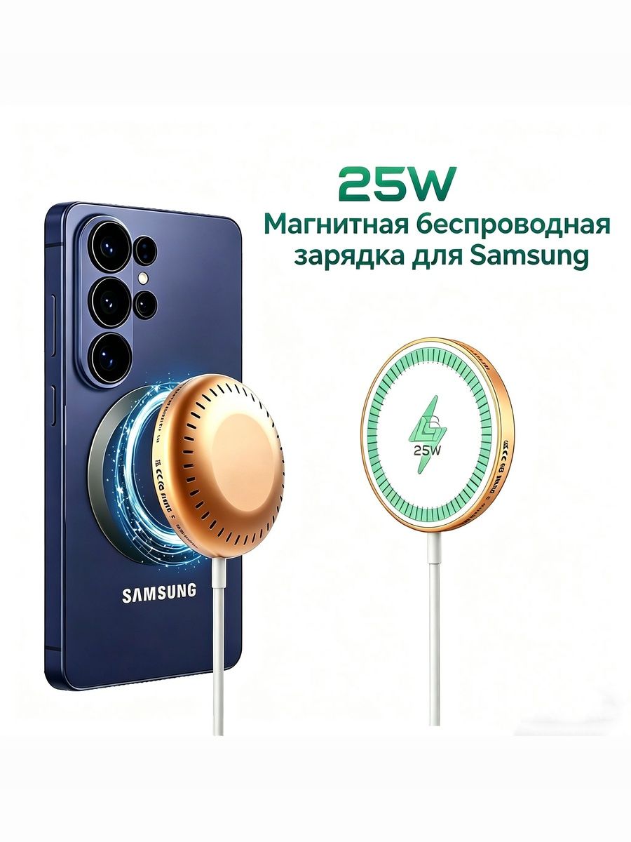 25Вт зарядка быстрая для Samsung S26 Ultra, магнитная зарядная панель, совместимая с MagSafe, для Galaxy