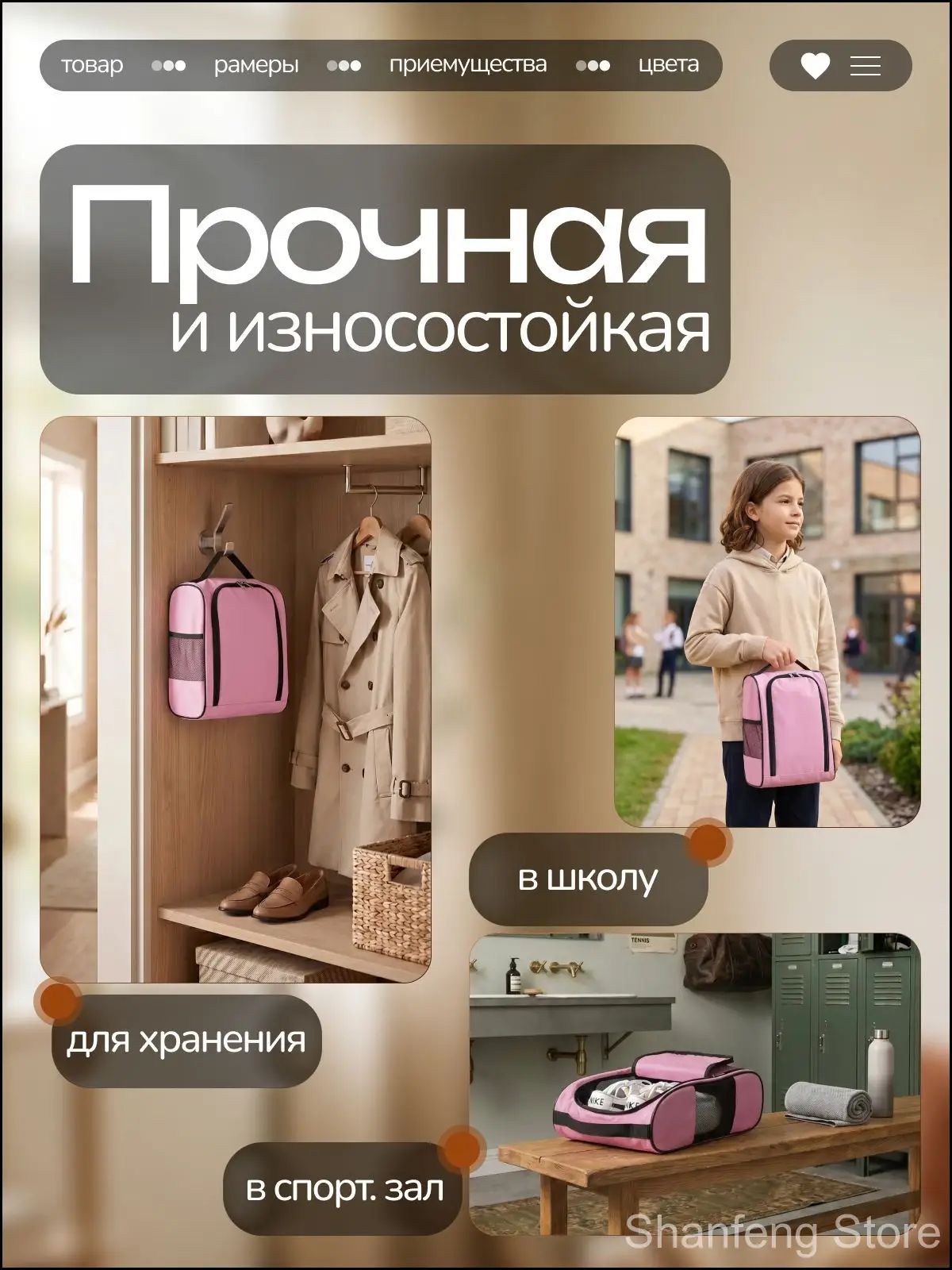 Сумка для обуви — фото 1