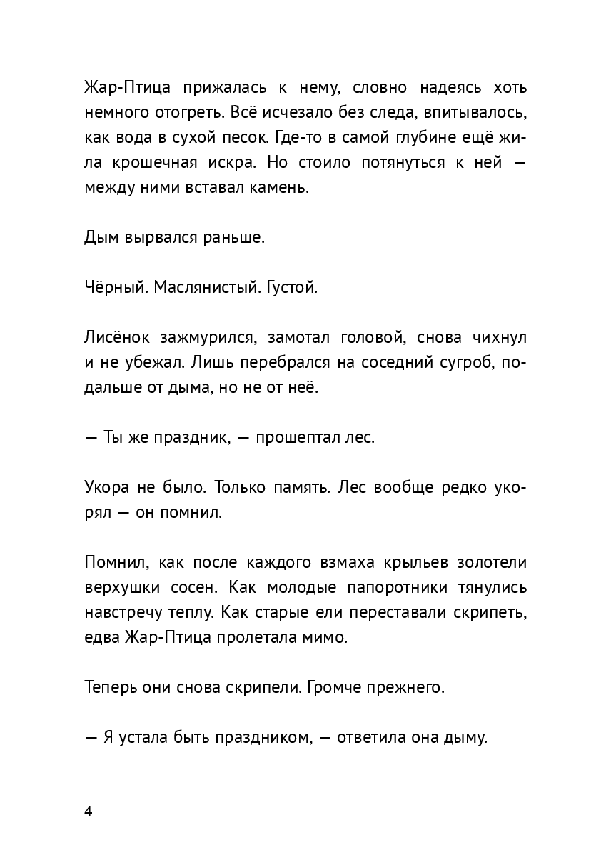 Право на Дым — фото 1