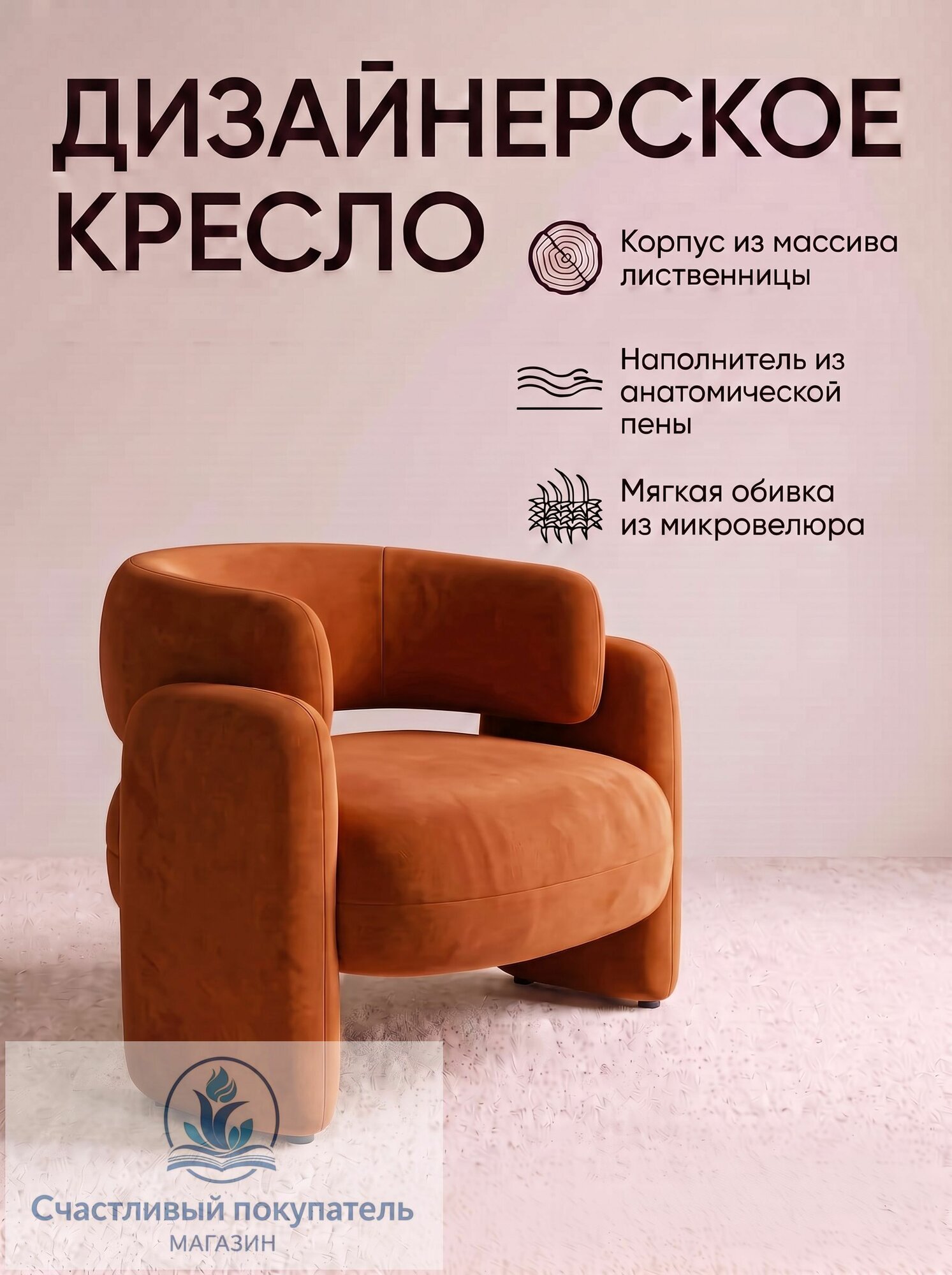 Кресло , 1 шт, 80х70х75 см