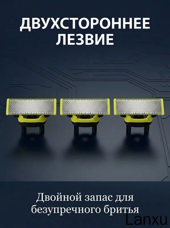 Сменные лезвия для бритвы OneBlade T-Blade, 1 шт, Артикул: 5303109630