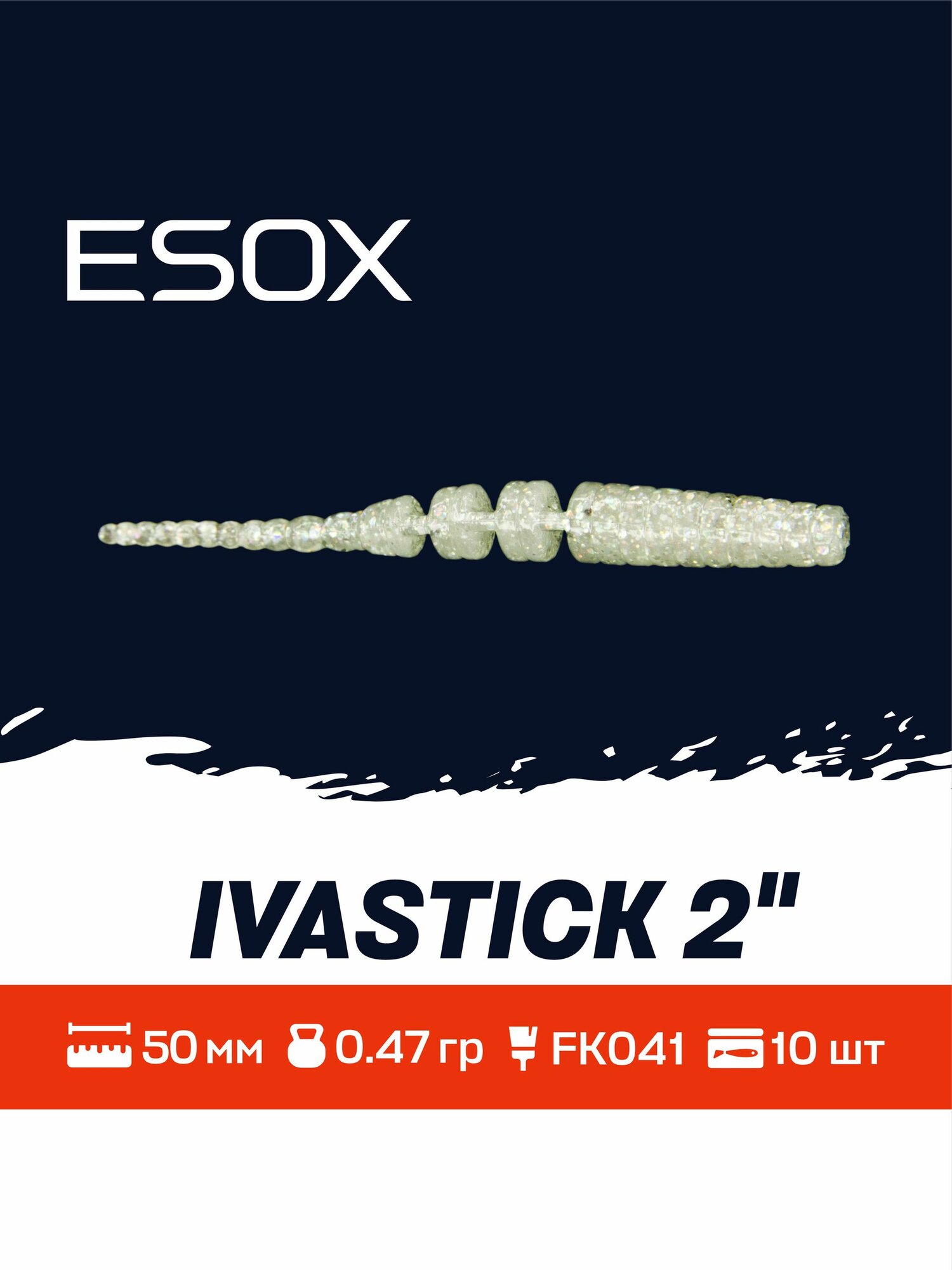 Мягкая приманка для рыбалки ESOX Ivastick 2" (50мм) 10шт.