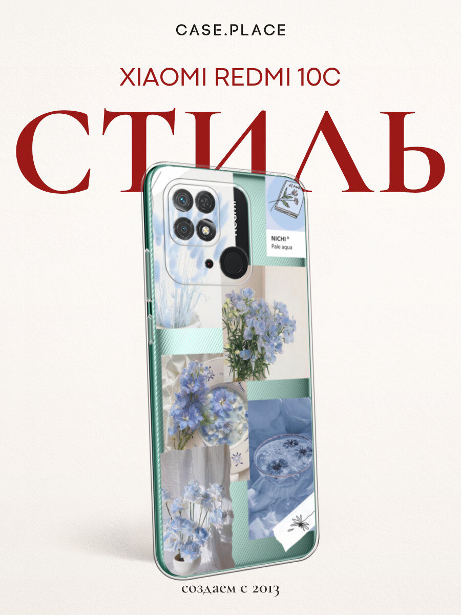 Чехол на Xiaomi Redmi 10C / Сяоми Редми 10С с принтом Сиреневый коллаж, прозрачный
