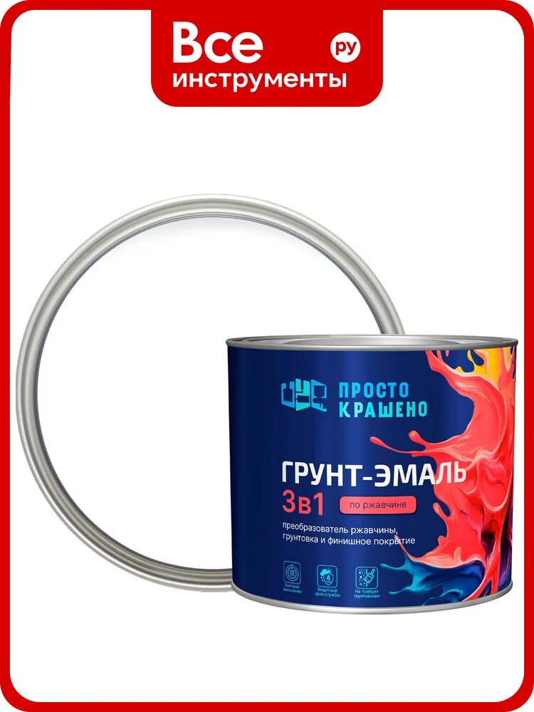 Грунт-эмаль по ржавчине простокрашено 3в1 белая 1.8 к 85162
