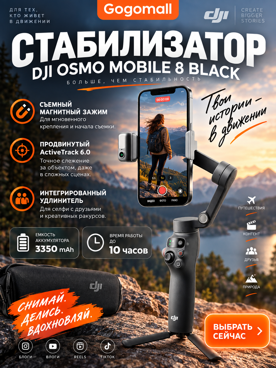 Стабилизатор DJI Osmo Mobile 8, 3-х осевая стабилизация, Bluetooth, серый, черный