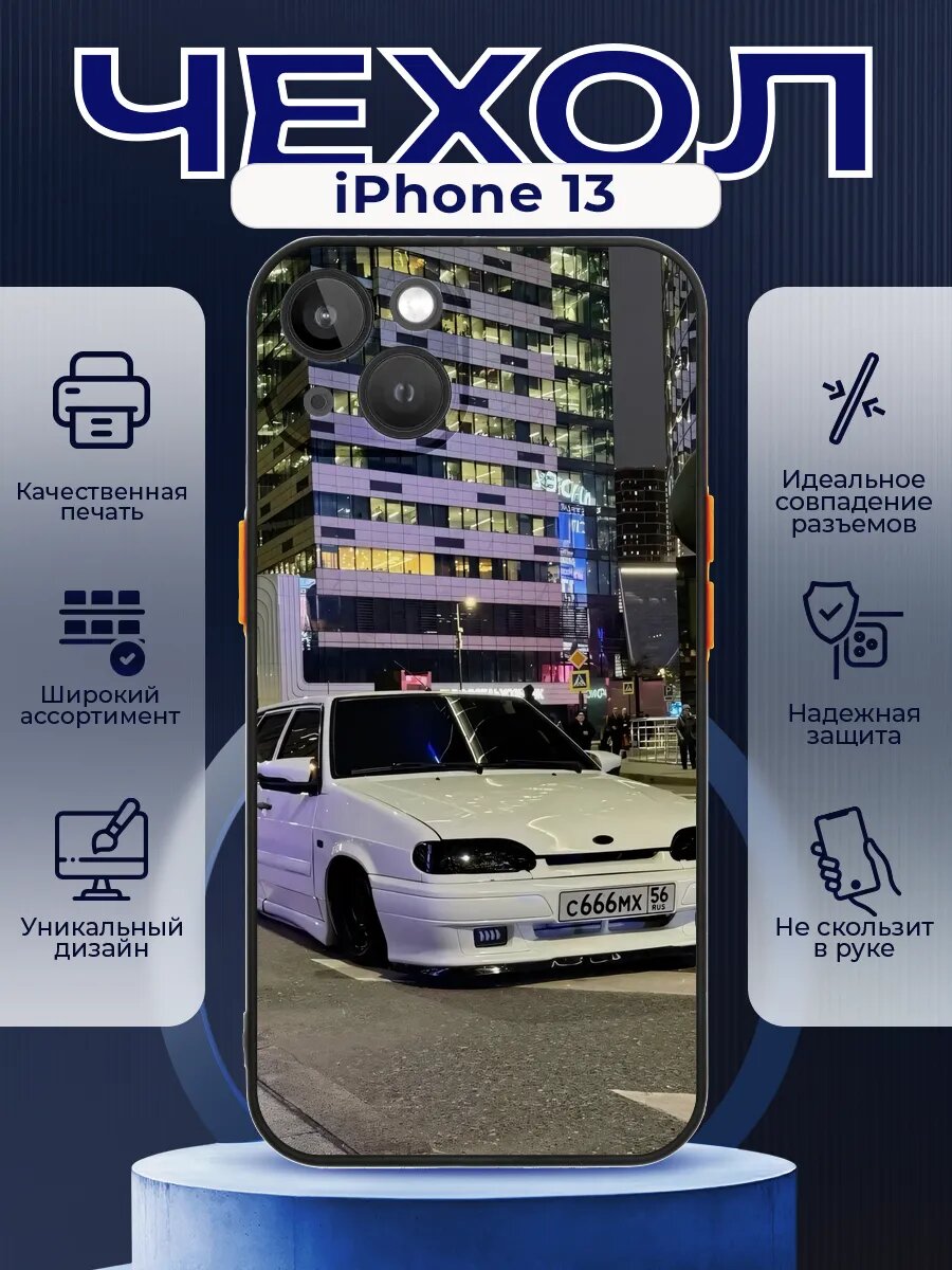 Чехол на IPHONE 13 с принтом ваз 2114
