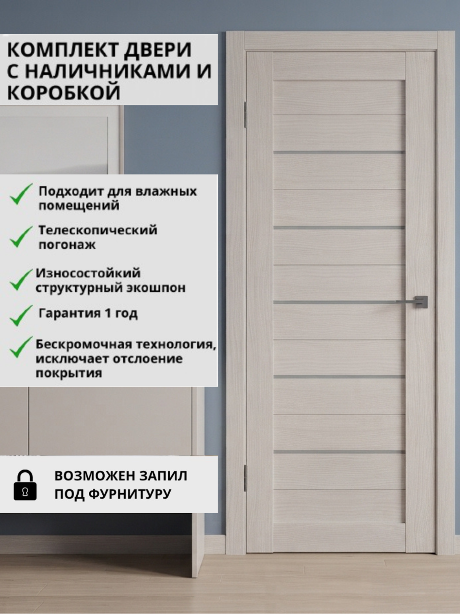 Межкомнатная дверь А5 беленый дуб 800х2000 мм матовое стекло (комплект)