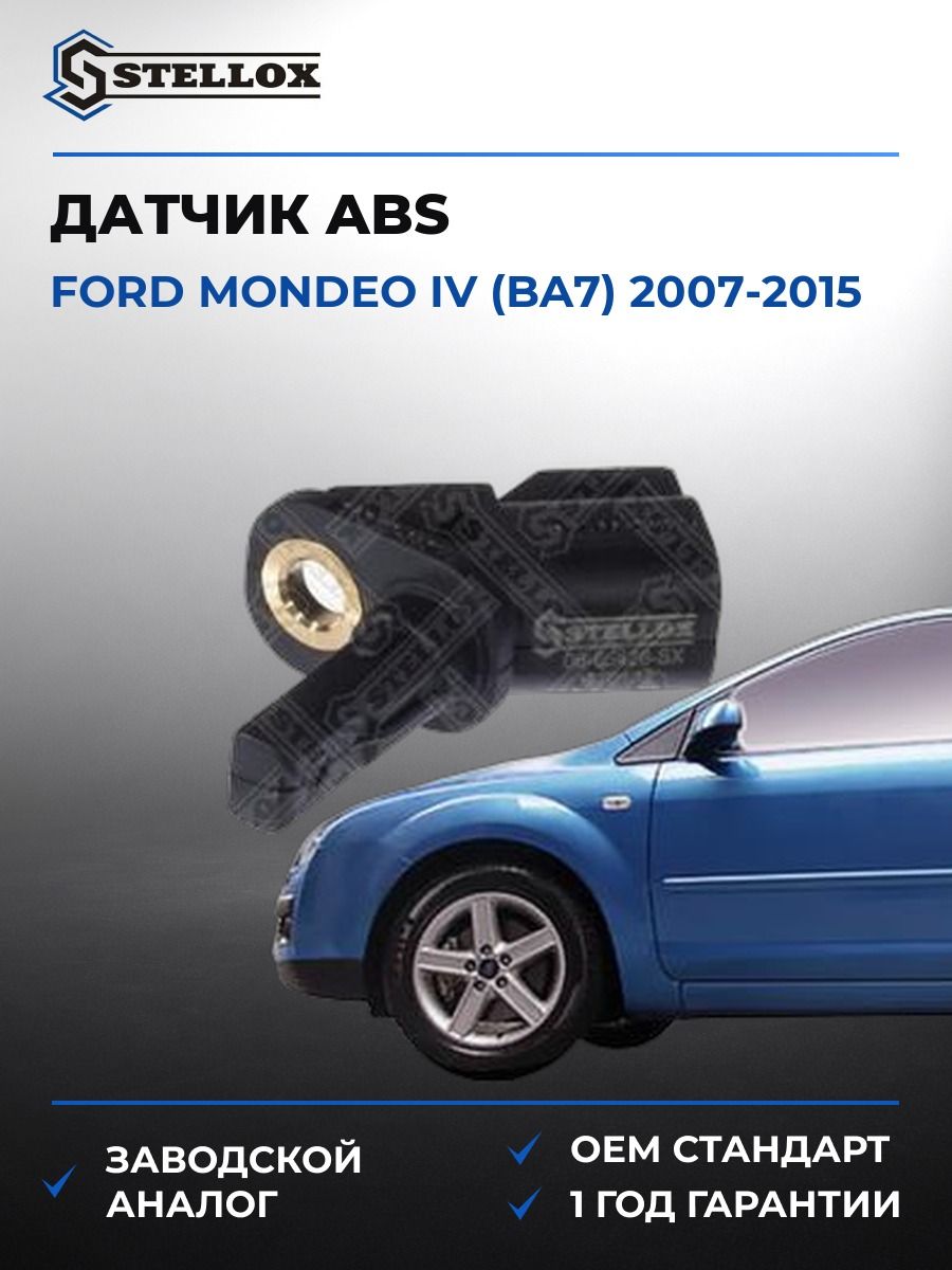 Датчик ABS передний Stellox 0665426SX Форд Мондео IV Ford Mondeo IV BA7 2007-2015