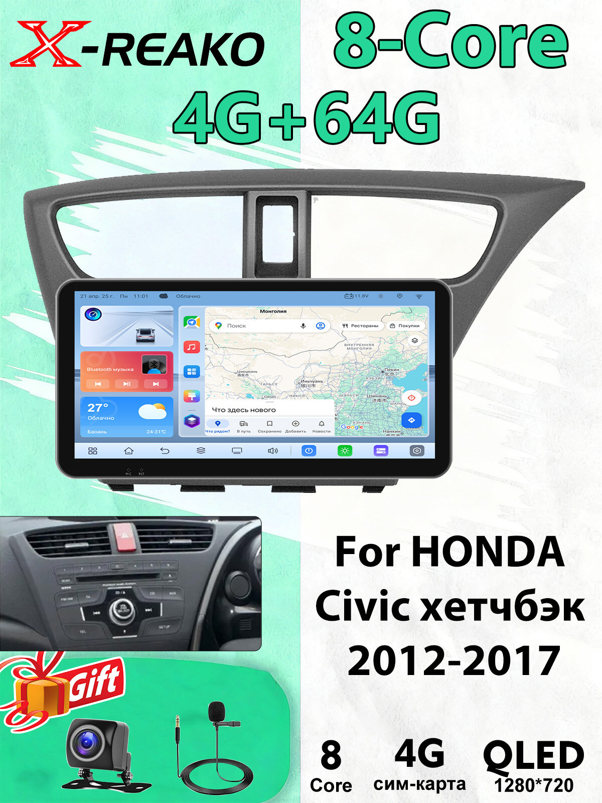 Магнитола для HONDA Civic хетчбэк 2012-2017 экран 10.33 дюймов Андроид wifi Bluetooth GPS