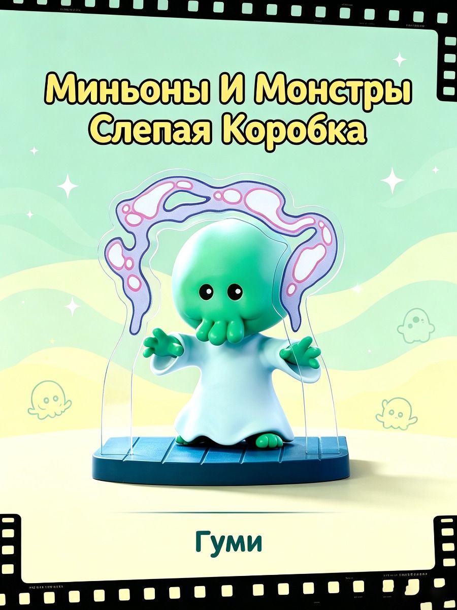 POP MART Миньоны И Монстры, Слепая Коробка С Коллекционной Фигуркой