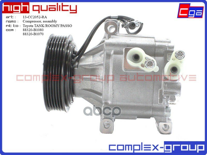13CC2052RA Компрессор кондиционера Toyota TANK/ROOMY/PASSO 88320B1070 88320B1080 CGA арт. 13CC2052RA