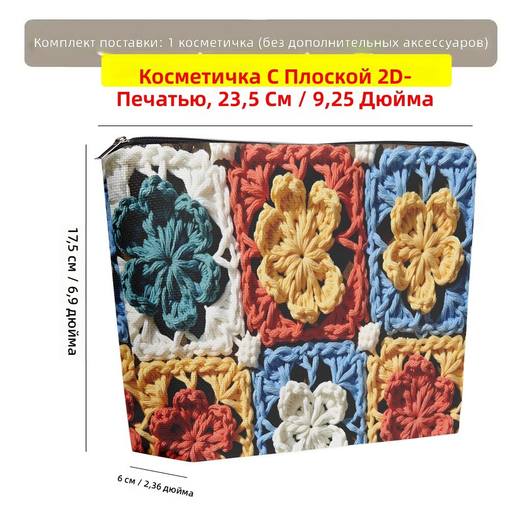 Несессер