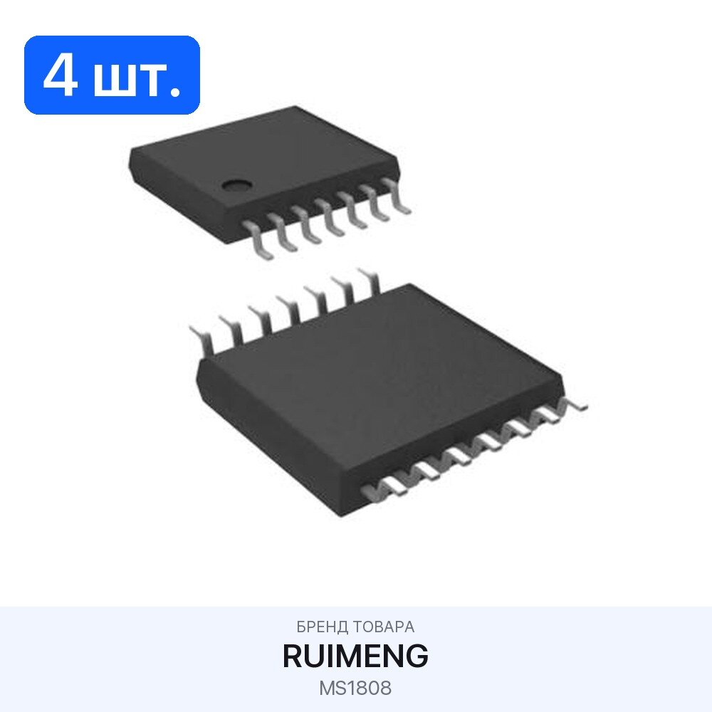 3 шт. Аналого-цифровые преобразователи (АЦП) MS1808 RUIMENG