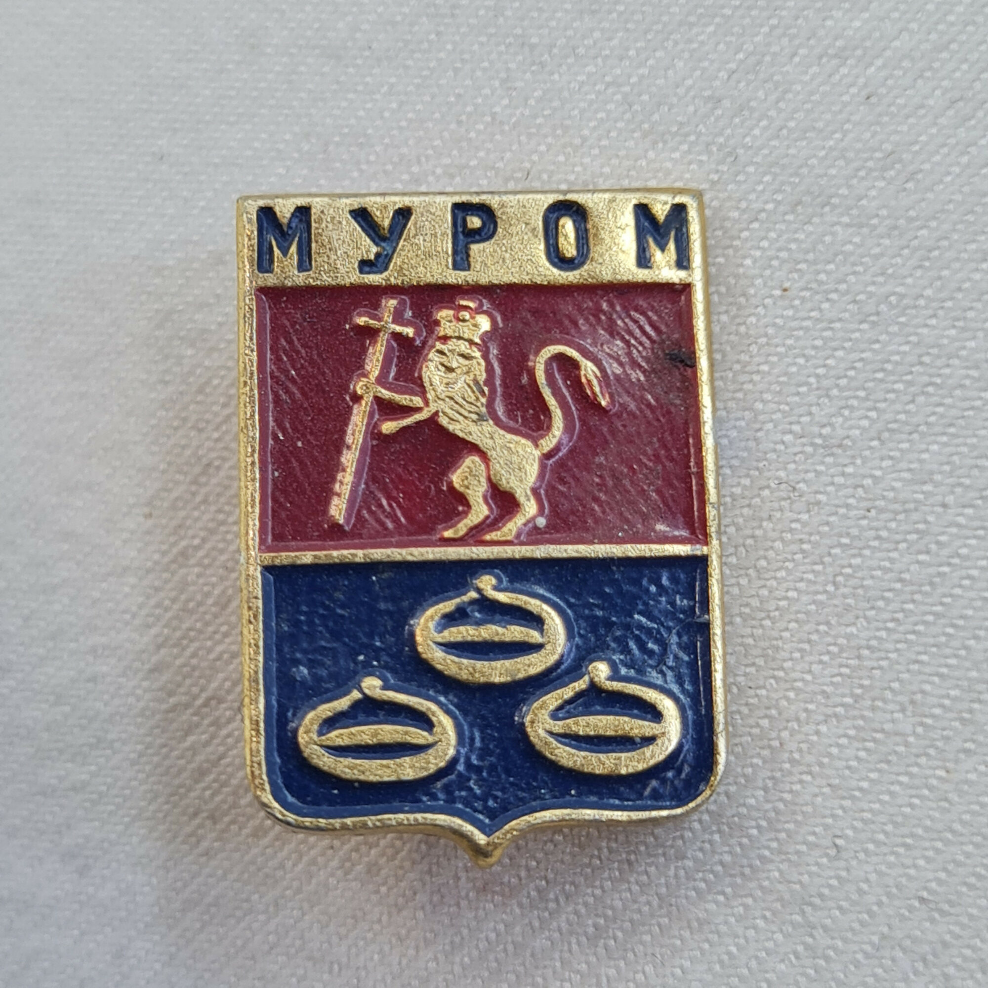 Значок СССР. Муром, герб города Владимирская область. Винтажный значек.