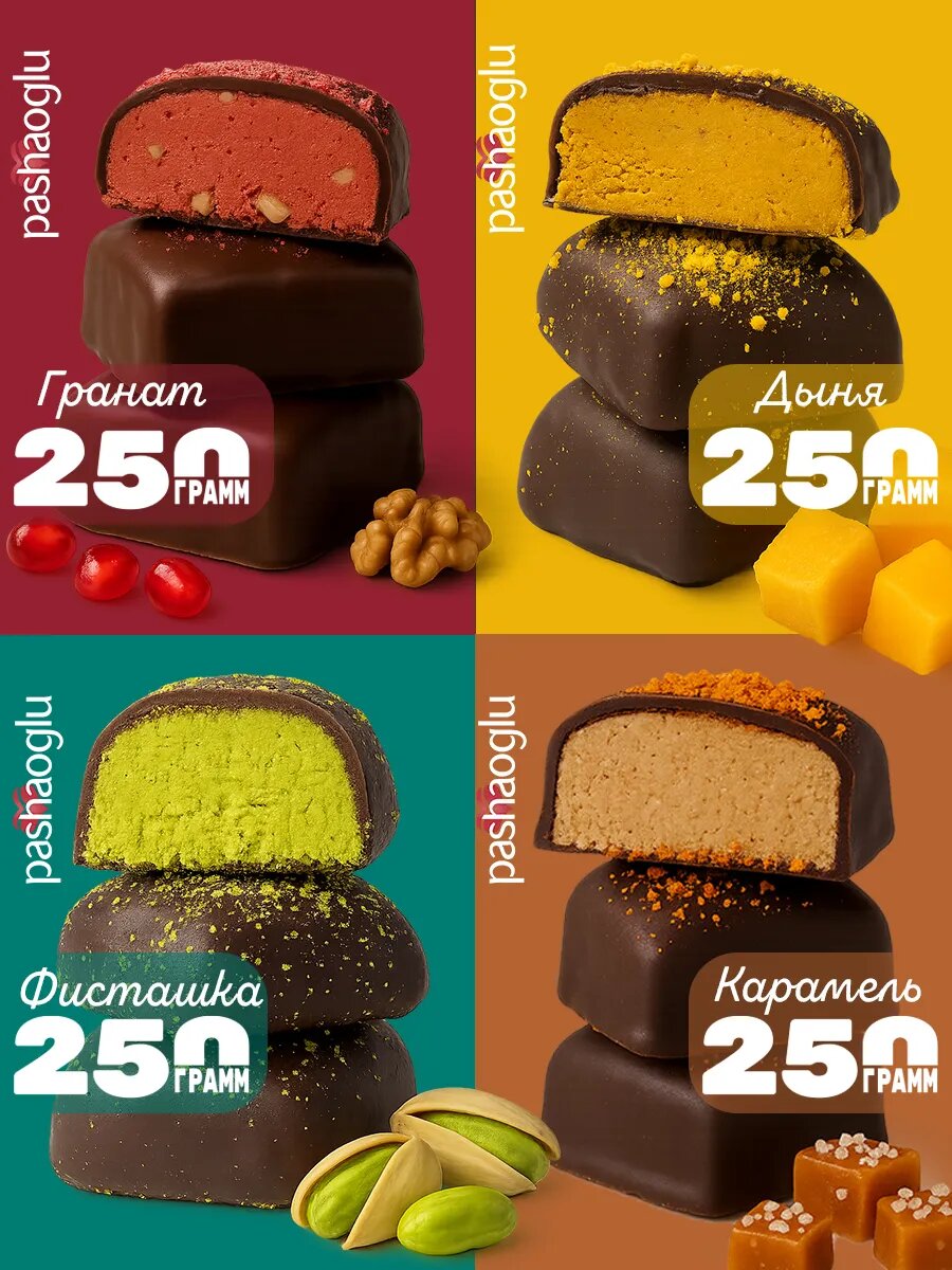 Комплект халвы "Ассорти в шоколаде" PashaOglu арахисовая 4 вкуса по 250 грамм
