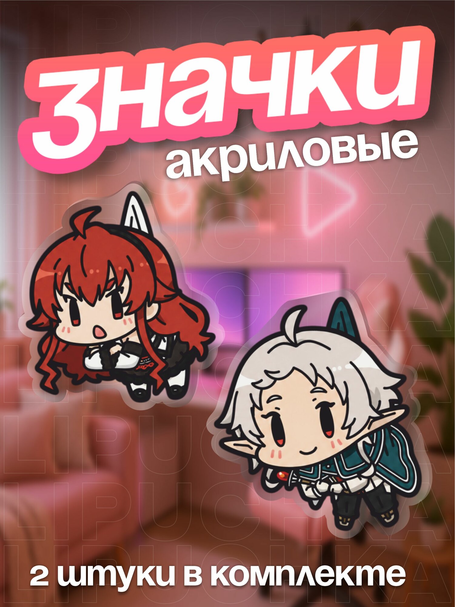 Значок