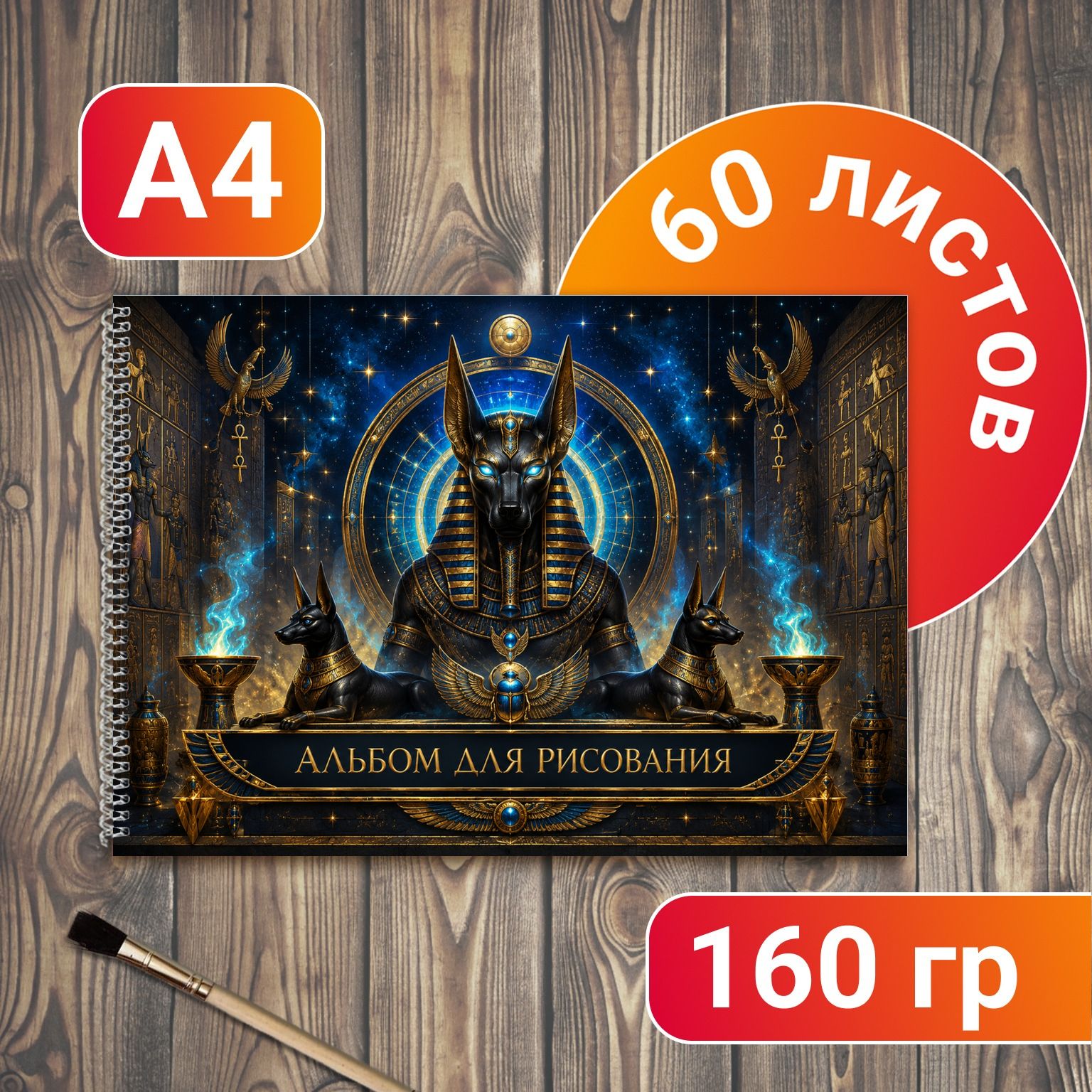 Альбом для рисования Соник