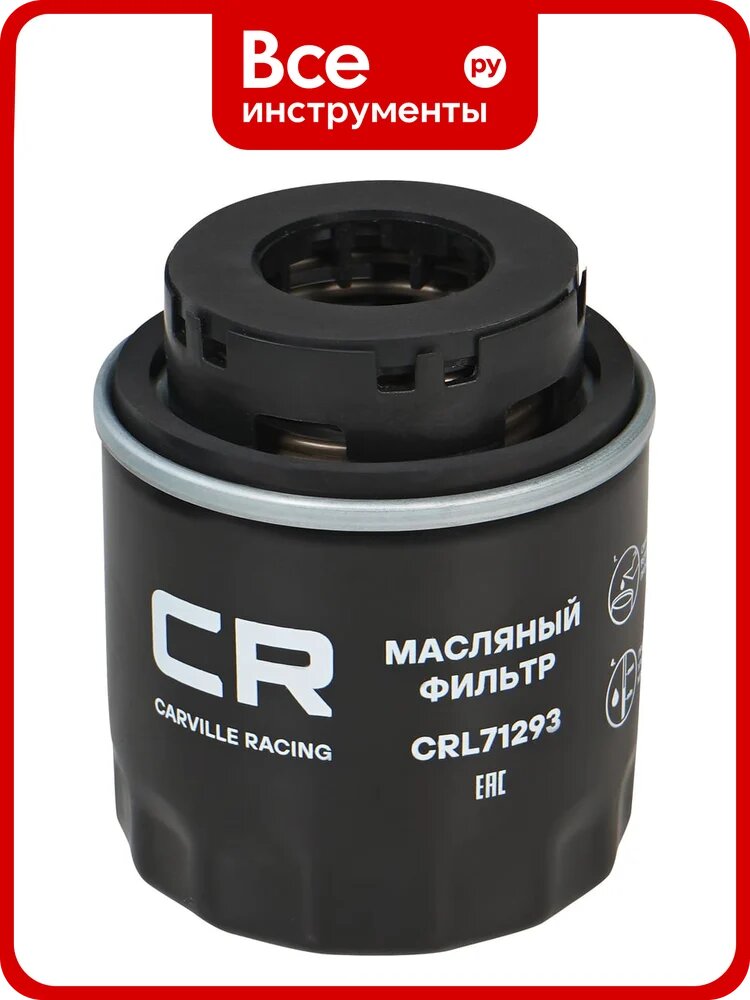 Фильтр масляный для автомобилей vag passat (05-)/ octavia (08-)/ a3 (07-) 1.4tsi CARVILLE RACING CRL71293