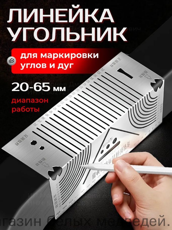 Линейка-угольник из нержавеющей стали для разметки труб 20 65 мм, шаблон резки под 45 и 90