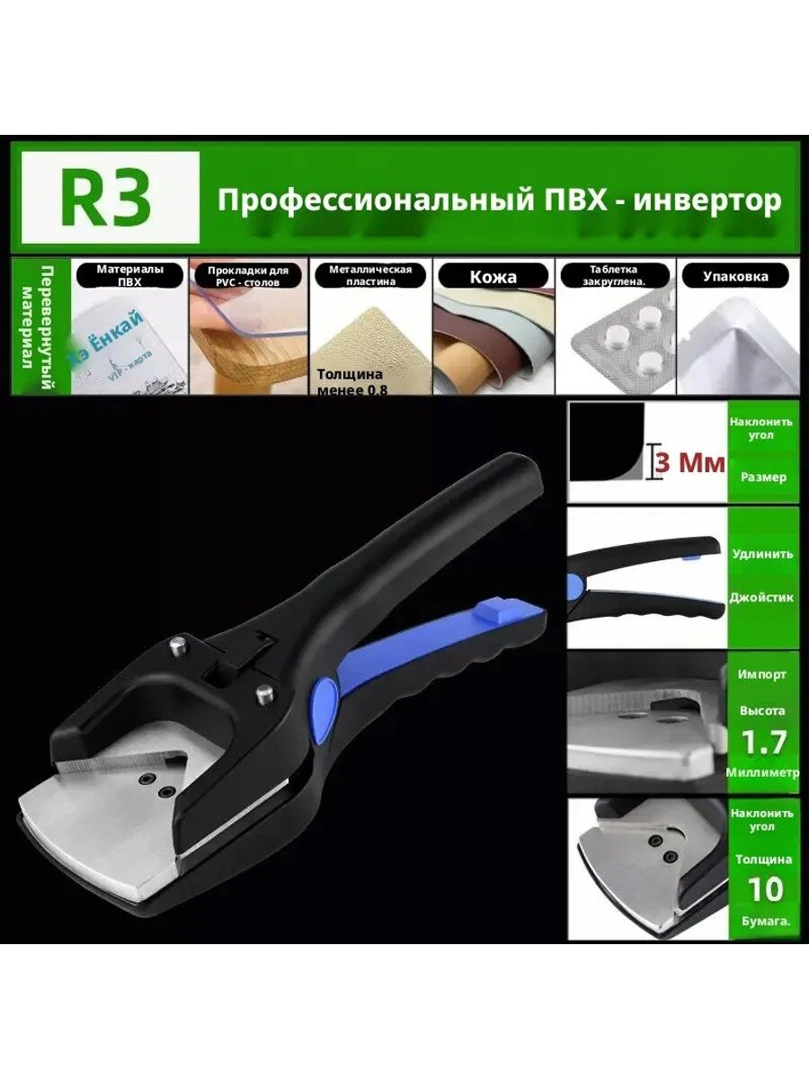 Углорез R3 гильотинный, сталь, черный матовый, индивидуальный заказ